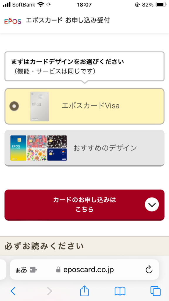 エポスカードとはどんなカードなの？【基本スペックとEPOSならではの特徴まとめ】 - クレカデイズ