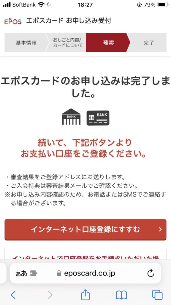 エポスカードとはどんなカードなの？【基本スペックとEPOSならではの特徴まとめ】 - クレカデイズ